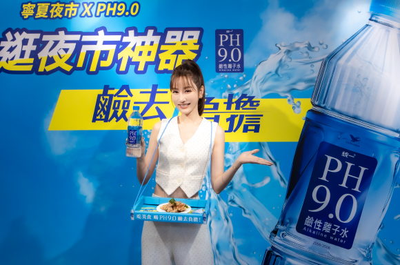 限時三天！統一 PH9.0 攜手寧夏夜市打造「逛夜市神器快閃體驗」，女神曾莞婷完美演繹教你『鹼去負擔』 - TALKace